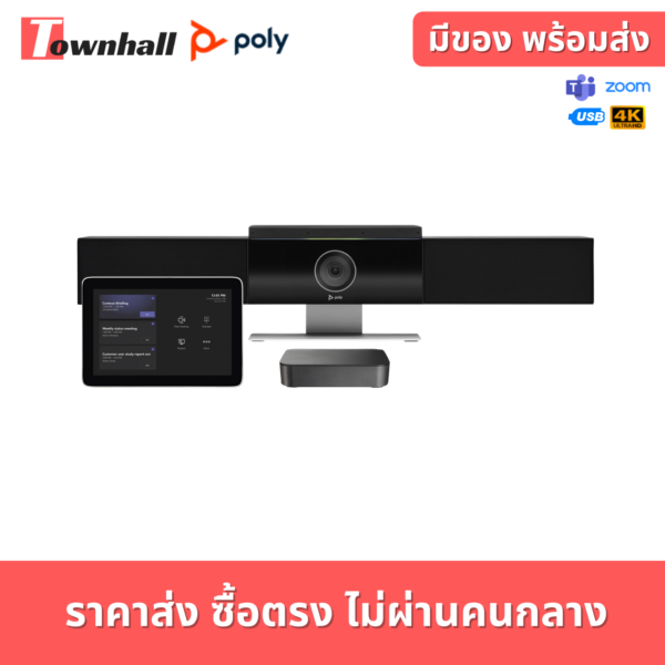 POLY STUDIO SMALL/MEDIUM ROOM KIT MICROSOFT TEAMS ROOMS ON WINDOWS ...