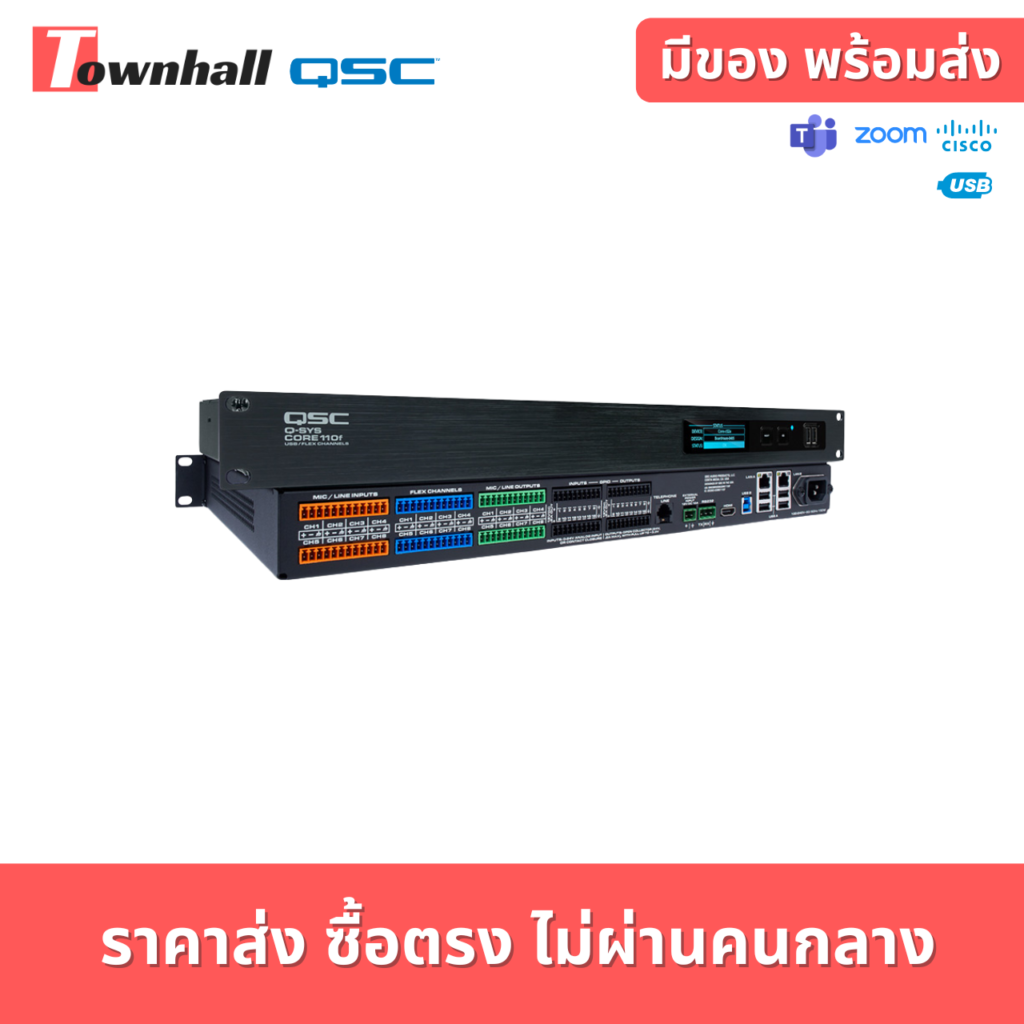 QSC Core 110f Unified Core with 24 local audio I/O channels เครื่องปรับแต่งสัญญาณเสียง ...